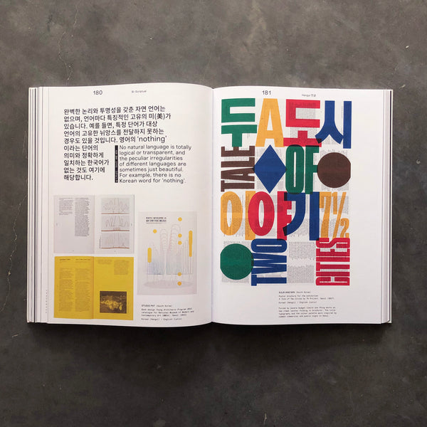 Bi-Scriptual: Typography and Graphic Design with Multiple Script Syste ...