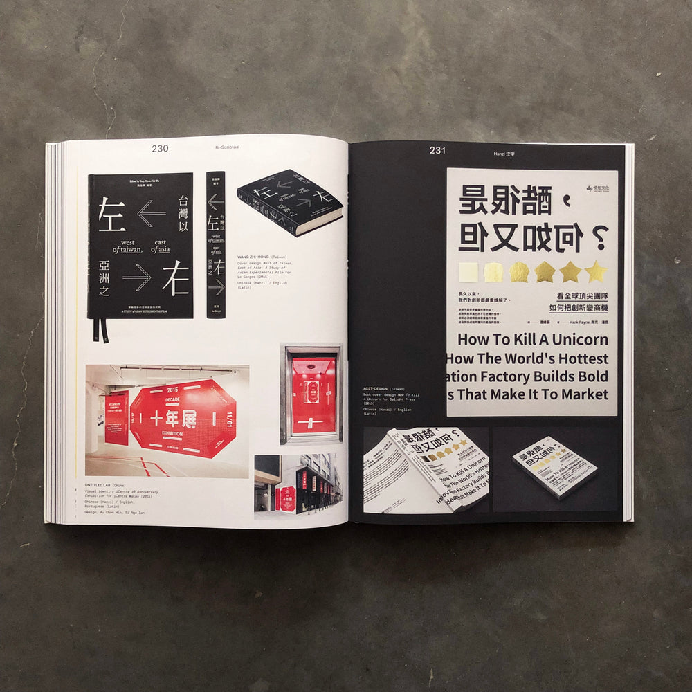 Bi-Scriptual: Typography and Graphic Design with Multiple Script Syste ...